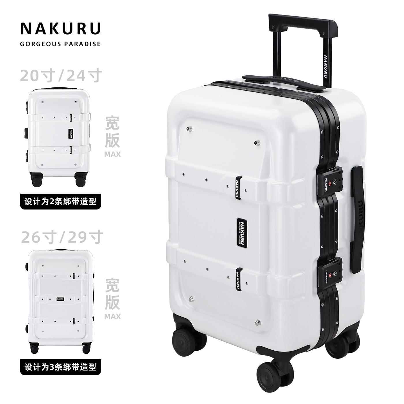高档NAURU大容量旅行箱大学生行箱女29铝框拉杆箱学K生李住寸校密