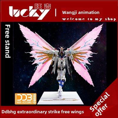 现货 DDB HG 1/144 非凡强袭自由 光翼支架套件 光翼特效件 配件