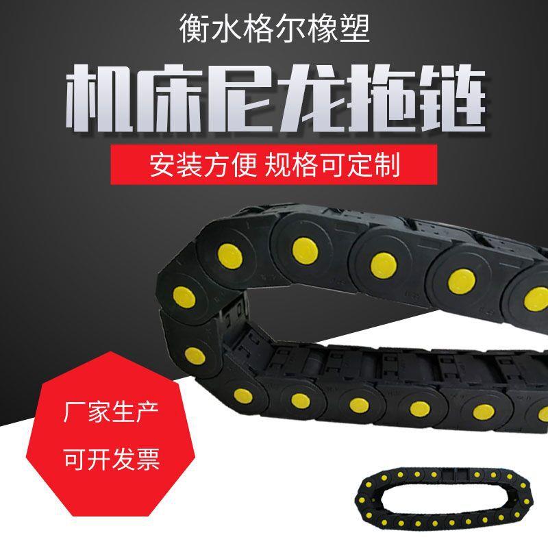 尼龙拖链机床尼龙拖链塑料坦克链工程可拆卸桥式封闭式尼龙拖链