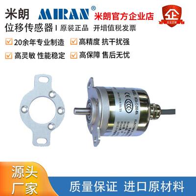 MIRAN米朗WOA-C霍尔原理非接触式角度位移感测器霍尔角度尺高精度