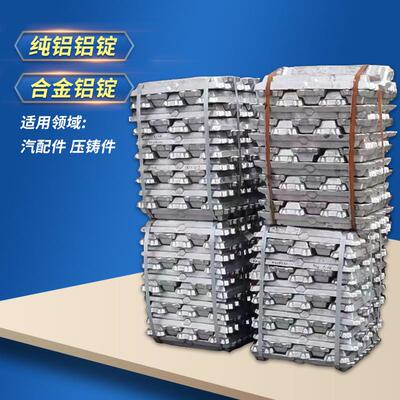 光谱ENAC-43400铝锭 优惠价格合金铝锭 小块铝合金锭