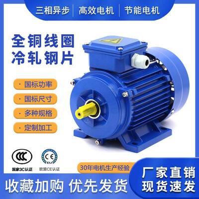 YE-71M2-4三相异步电动机YS7124铝壳电机0.7KW效电机YE5,YE4