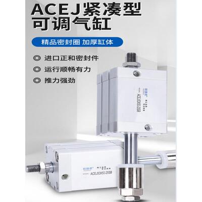 紧凑型气缸ACEJ40/50/63/80/100X5X10X20X40X45X50X55X60X70X100S