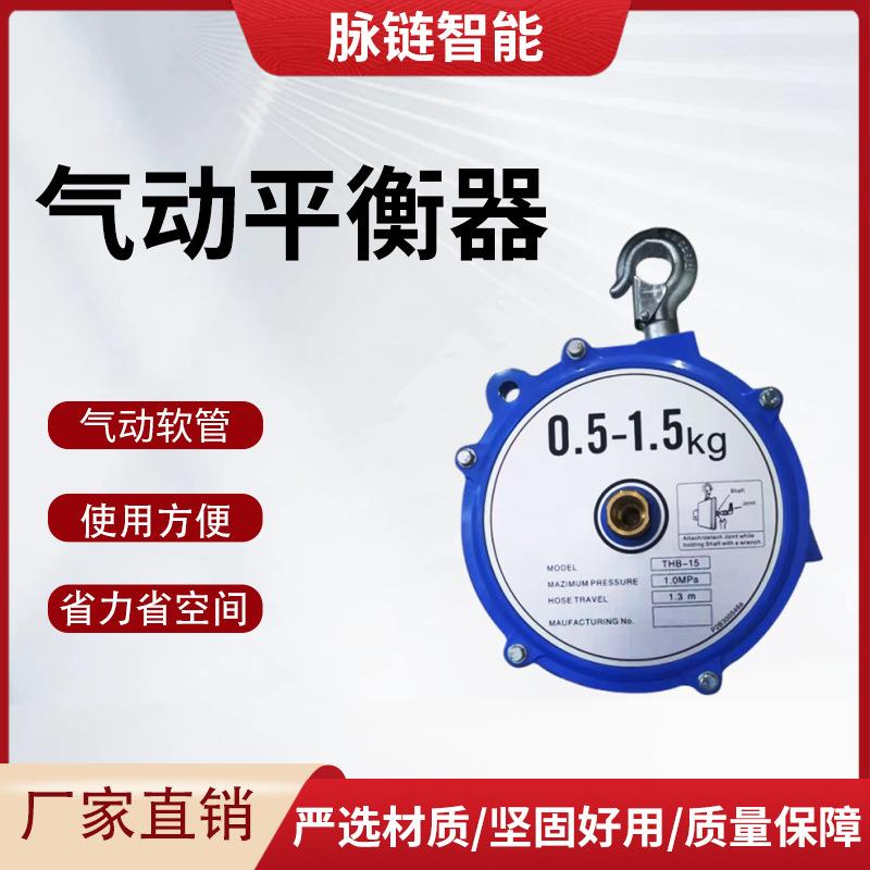 自锁气动平衡器厂家悬挂式吊车拉力弹簧thb平衡器塔式气管平衡器