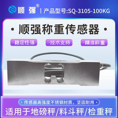 100kg不锈钢称重传感器单点式压力感应器测力60-500k现货