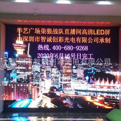 厂家led显示屏P2.5电子屏全彩屏室内显示屏舞台展厅会议室大屏幕