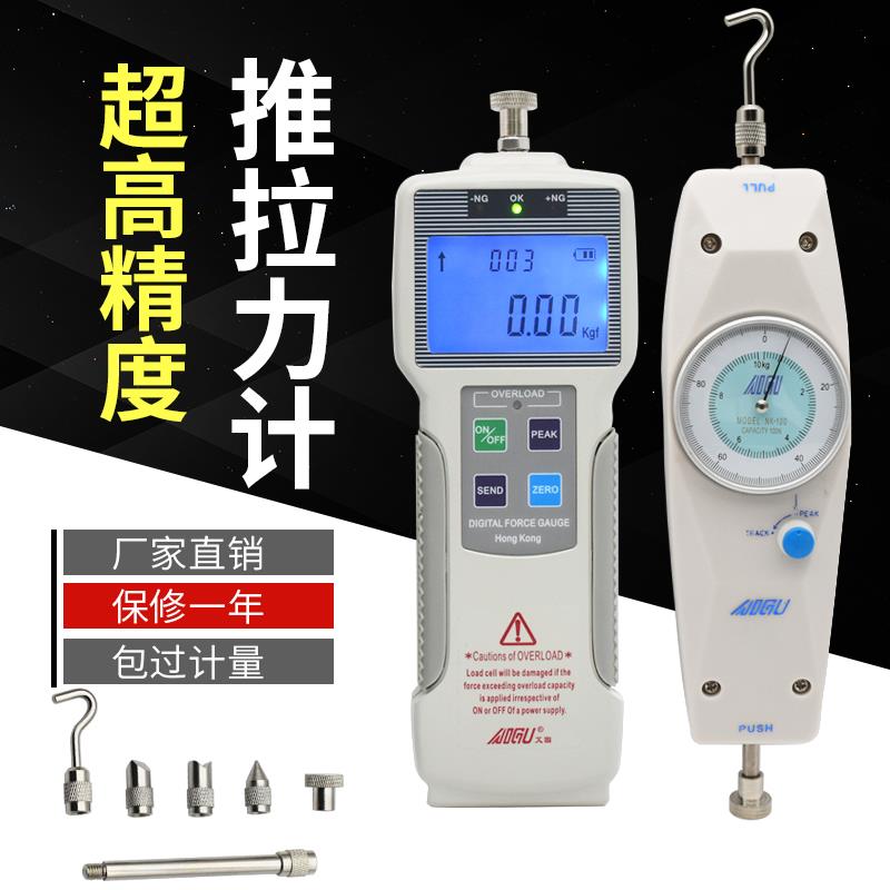 指针式数显推拉力计测试仪弹簧测力计拉力机压力机试验机