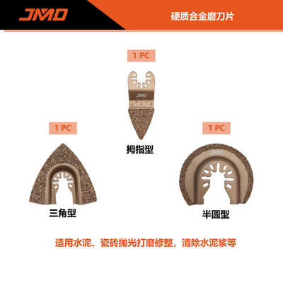 80pcs 切锯打磨一体混装多功能震动锯片摆动锯片修边机万用宝锯片