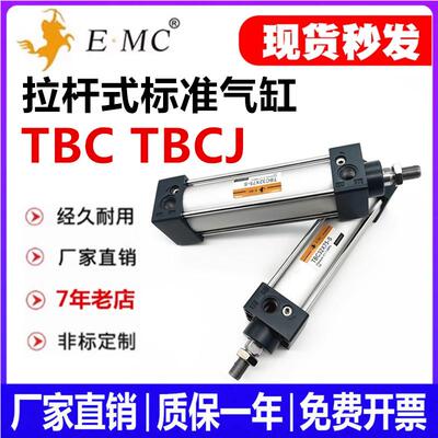替亿太诺TBCJ标准气缸TBC63 40 50 80 100 32*75-S-CACBLBFACR-TC