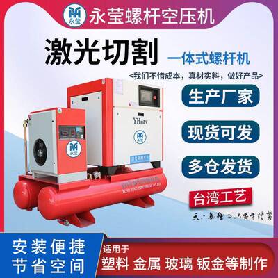 激光切割专用空压机16公斤15kw 22千瓦 高压变频一体式螺杆空压机