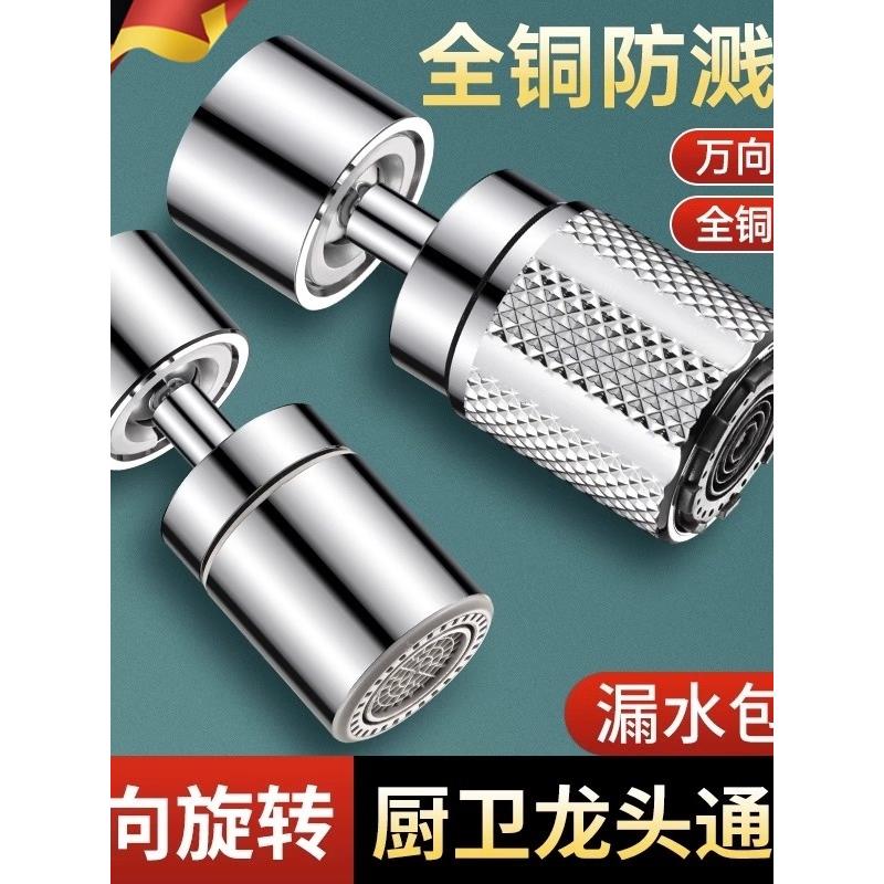 德国水龙头延伸器防溅水万向接头厨房微纳米起泡过滤气泡转换
