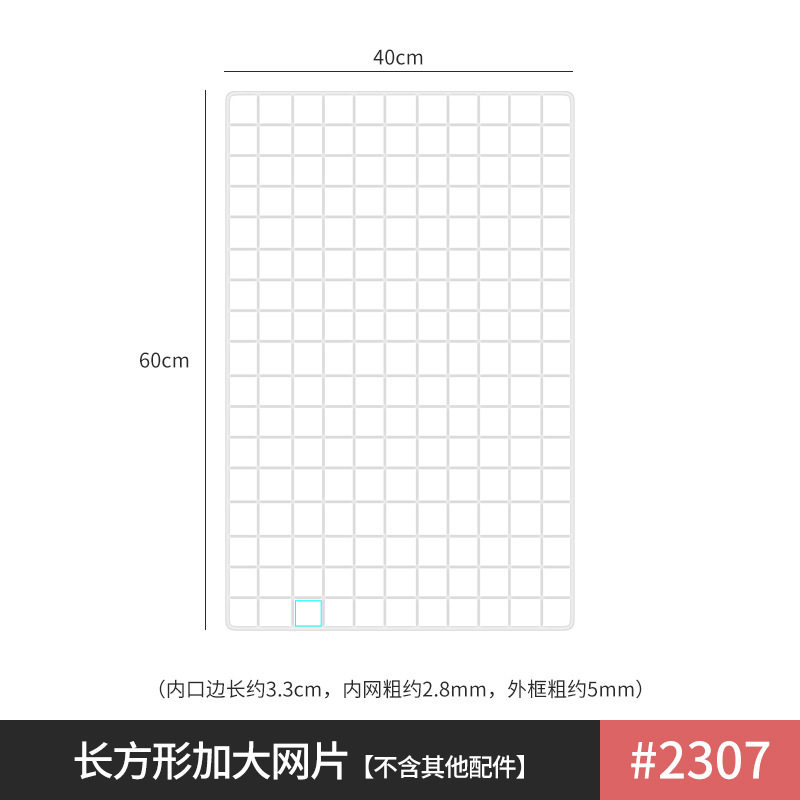 厨房小物件墙上壁挂式墙壁置物架收纳挂架网片网格免打孔挂钩挂篮