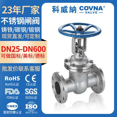 现货不锈钢法兰闸阀手动软密封铸钢工业阀门明杆暗杆法兰闸阀