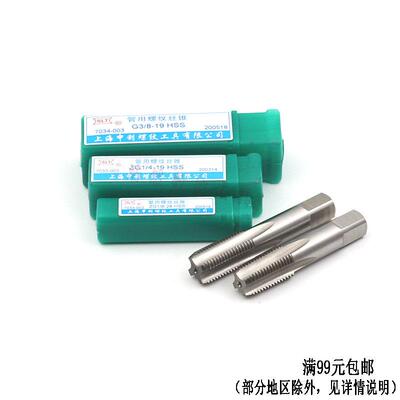 申利管螺纹螺丝攻水管牙螺丝攻管用螺纹螺丝攻螺丝攻ZG G1/4 1/2