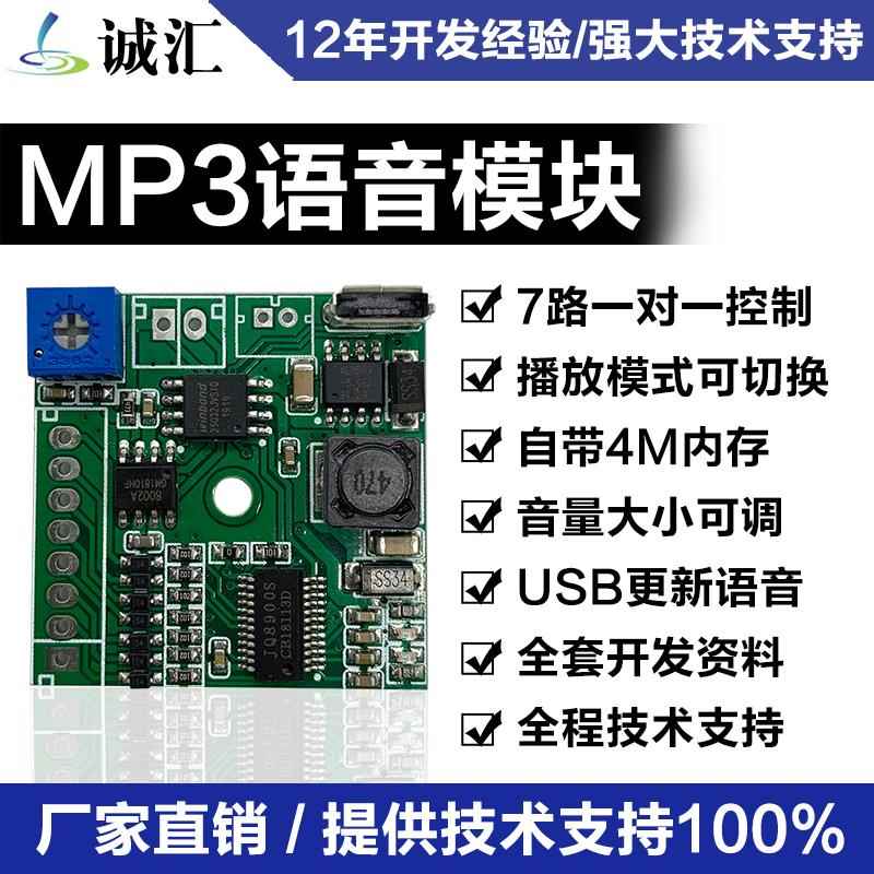 语音模块识别播放声音播报串口识别模块语音芯片控制模块JR921
