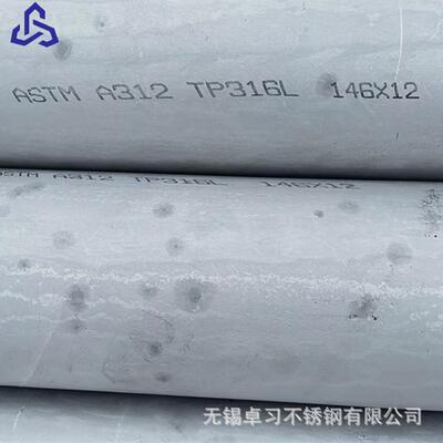 A312美标TP304 TP316L TP321 22520不锈钢无缝管工业焊管内外抛光