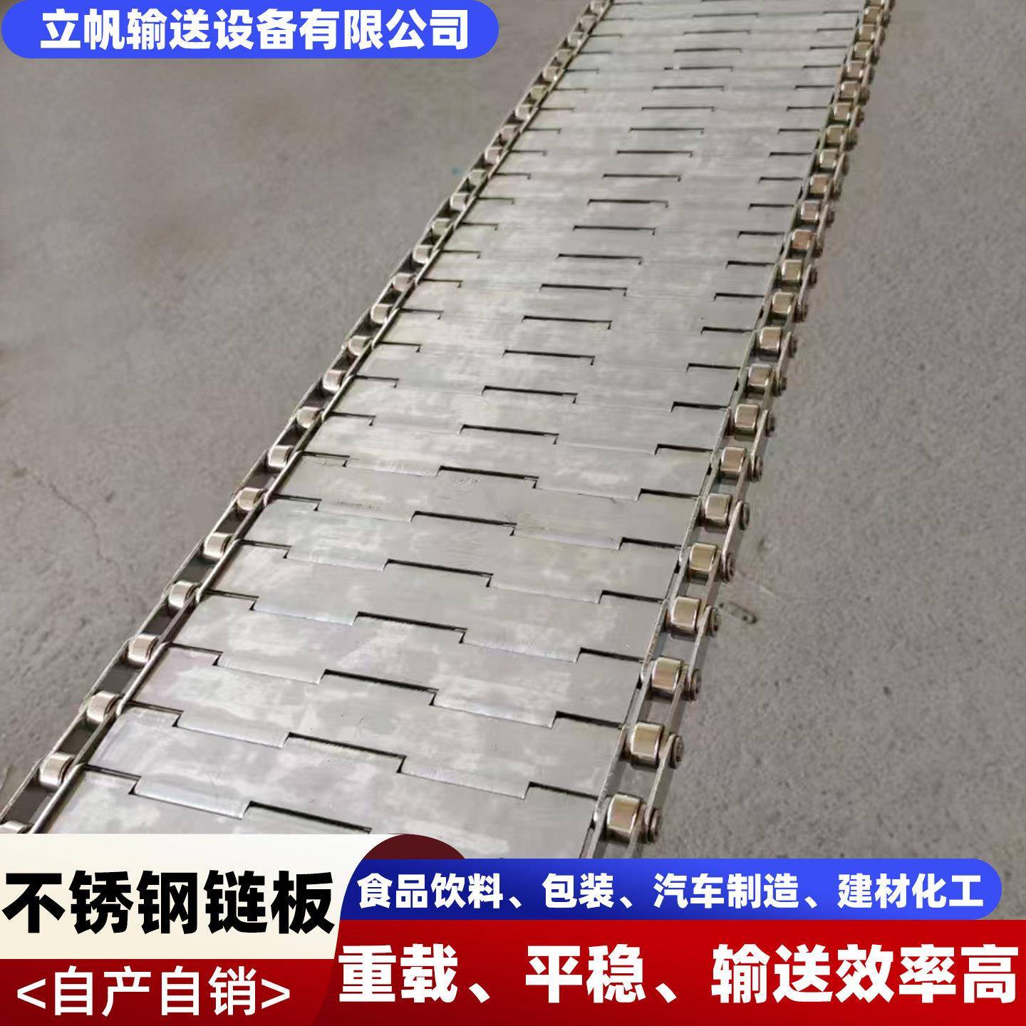 压铸机输送链板重型金属板链水产加工链板输送带五金件冷却链板线