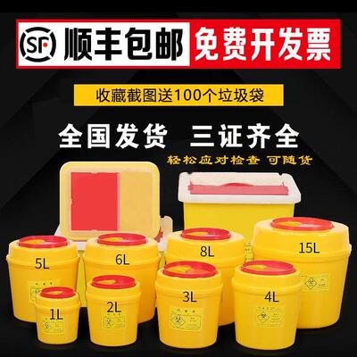 医疗利器盒黄色废物医院用针头圆形锐器盒一次性小医疗垃圾桶诊所