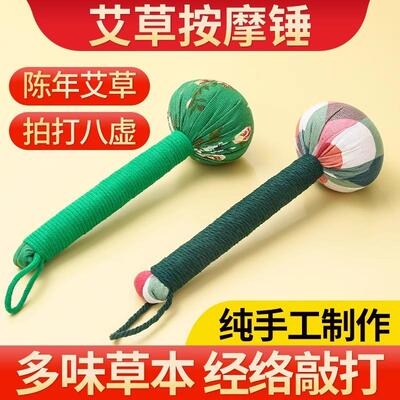Moxa health massage hammer, meridian tapping hammer, back an