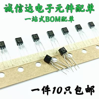 全新原装包邮 AZ431 AZ431AZ AZ431BZ 直插TO-92 10祇 现货可直拍