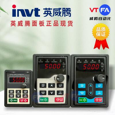 INVT英威腾变频器面板GD10/GD20/GD200A/GD270/GD350外引键盘支架