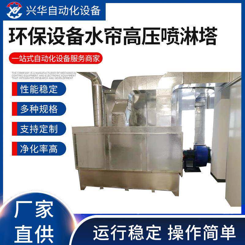 环保设备水帘高压喷淋塔不锈钢气旋塔混动喷淋塔高压脱硫碳钢旋流