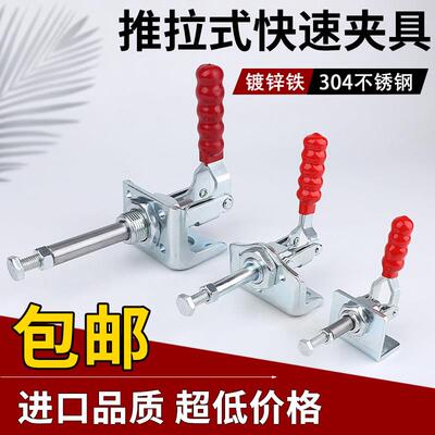 推拉式快速夹具压紧器GH CH SD-36202/36204/36224M肘夹紧器锁夹