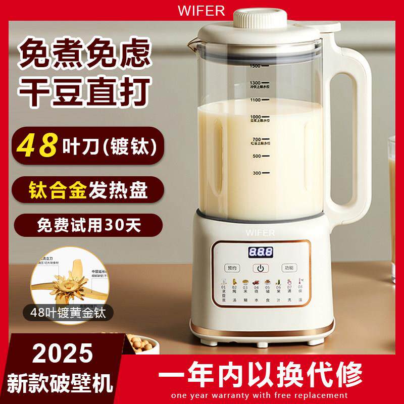 豆浆机家用小型破壁机全自动加热无渣免过滤料理机榨果汁2025新款