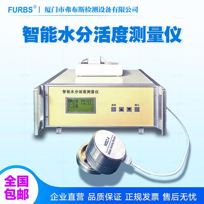 水分活度测定仪食品面包蛋糕玉米手持水分活性检测干货活度测量仪