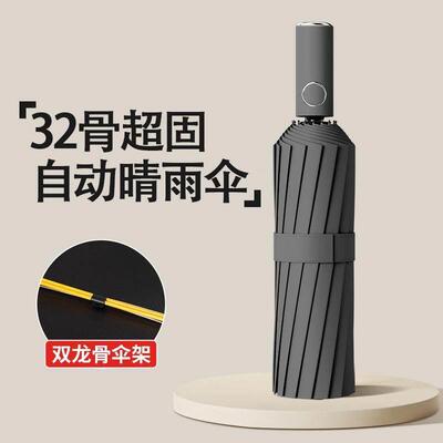 Fully automatic umbrella Sunblock Umbrella Folding umbrella