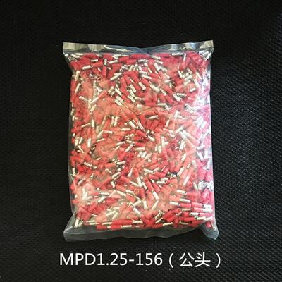 MPD1.25-156 子弹头型公预绝缘接线端子 1000祇/包 五色1-156