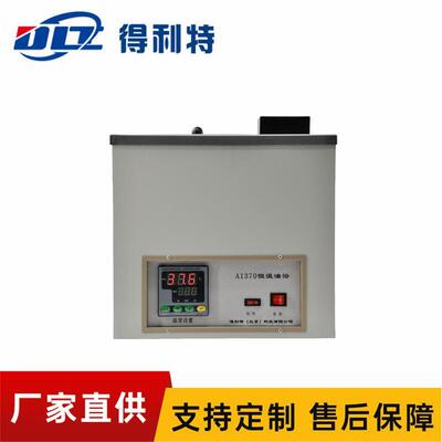得利特 A1370 恒温油浴 恒温油浴槽 适用高温环境下石油产品的测