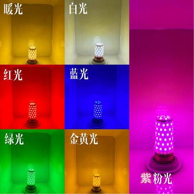超亮LED三色变光玉米节能灯泡E14E27螺口家用吊灯光源12W16W18W