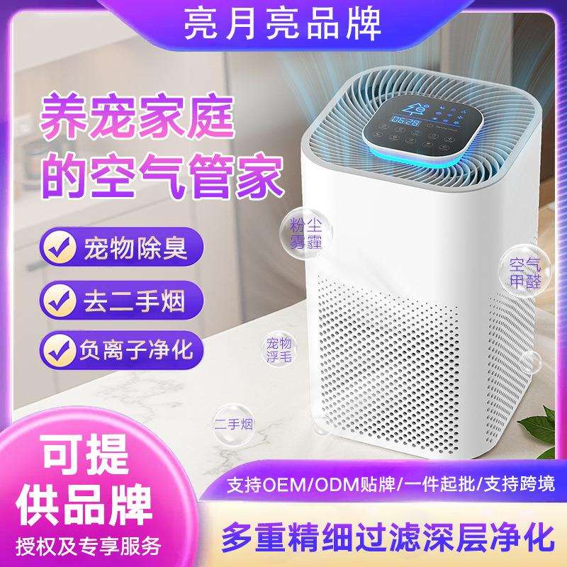 空气净化器家用室内除甲醛除烟尘负离子紫外线杀菌消毒机直播