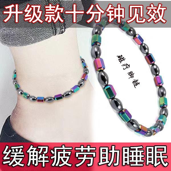 【降脂减肥】黑胆石磁疗脚炼保健止痛脚环男女促进血液循环抗疲劳