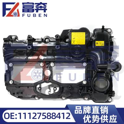 11127588412适用宝马一系二系三系BMWN20气门室盖塑料
