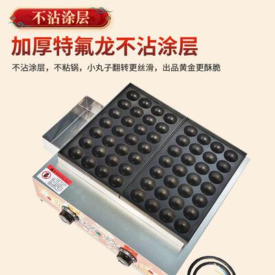 创业OGF电摆摊鹌章鱼鱼丸子机双板热烤盘虾扯蛋章烧机烤鹑蛋小吃