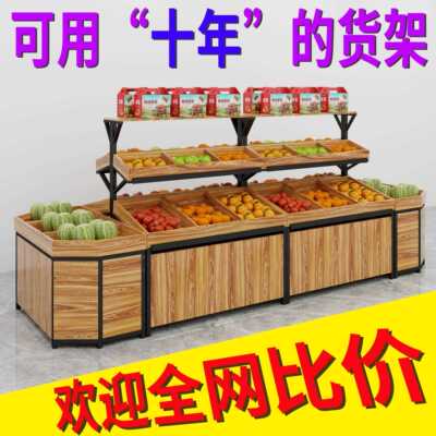 商水果KXG货架展示架水果架水果店用创意多层货多功能中岛子蔬菜