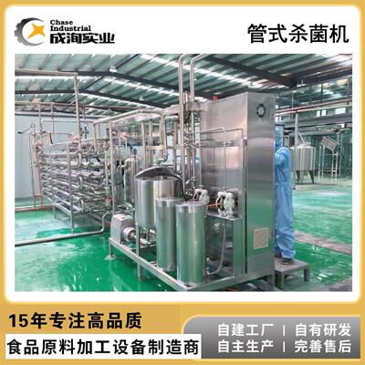 奶油管式高温杀菌机 高粘度液体超高温瞬时灭菌机 uht列管式杀菌