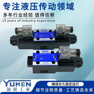 YUKEN油研DSG-01-3C2-D24-N1-50 3C3 2B2 2B3 电磁换向阀3C4 3C60