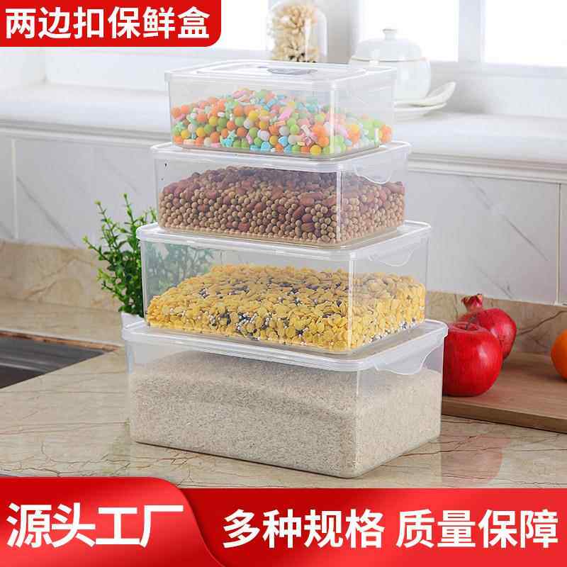 简约透明塑料保鲜盒套装冰箱食物冷藏密封收纳盒微波炉饭盒便当