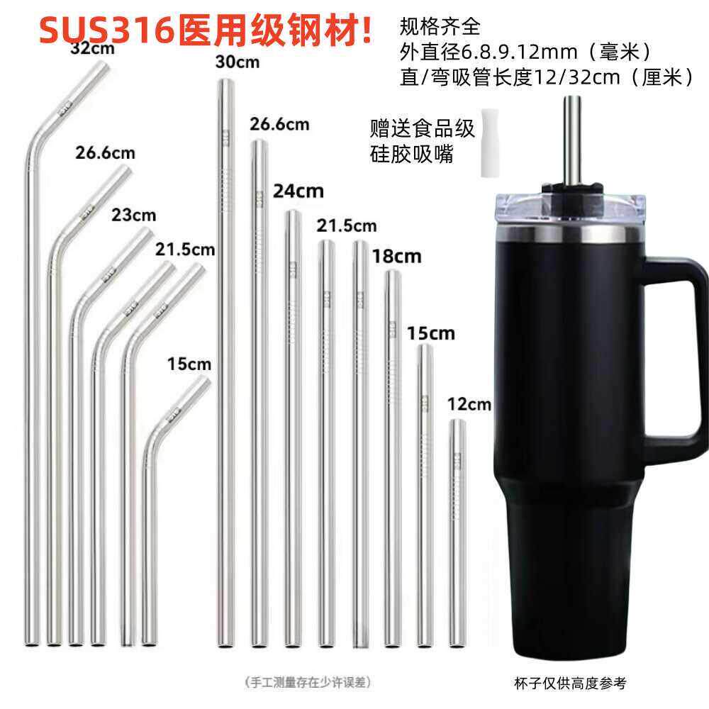 【加长款】316不锈钢吸管珍珠奶茶特大杯环保金属饮管23/26/30cm