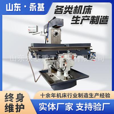 万能铣床 X6036 立卧两用 X6036 升降台铣床 小型普通铣床