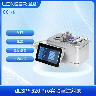 dLSP® 520Pro 实验室注射泵