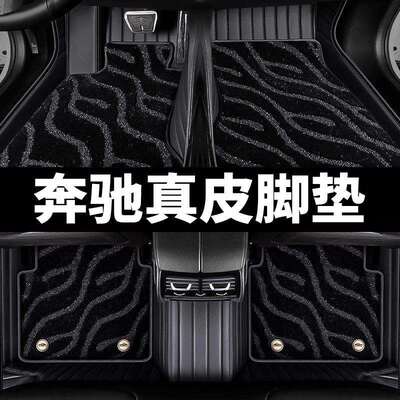 适用于奔驰glc300l脚垫全包围23款glc260/c200le300l专用真皮脚垫