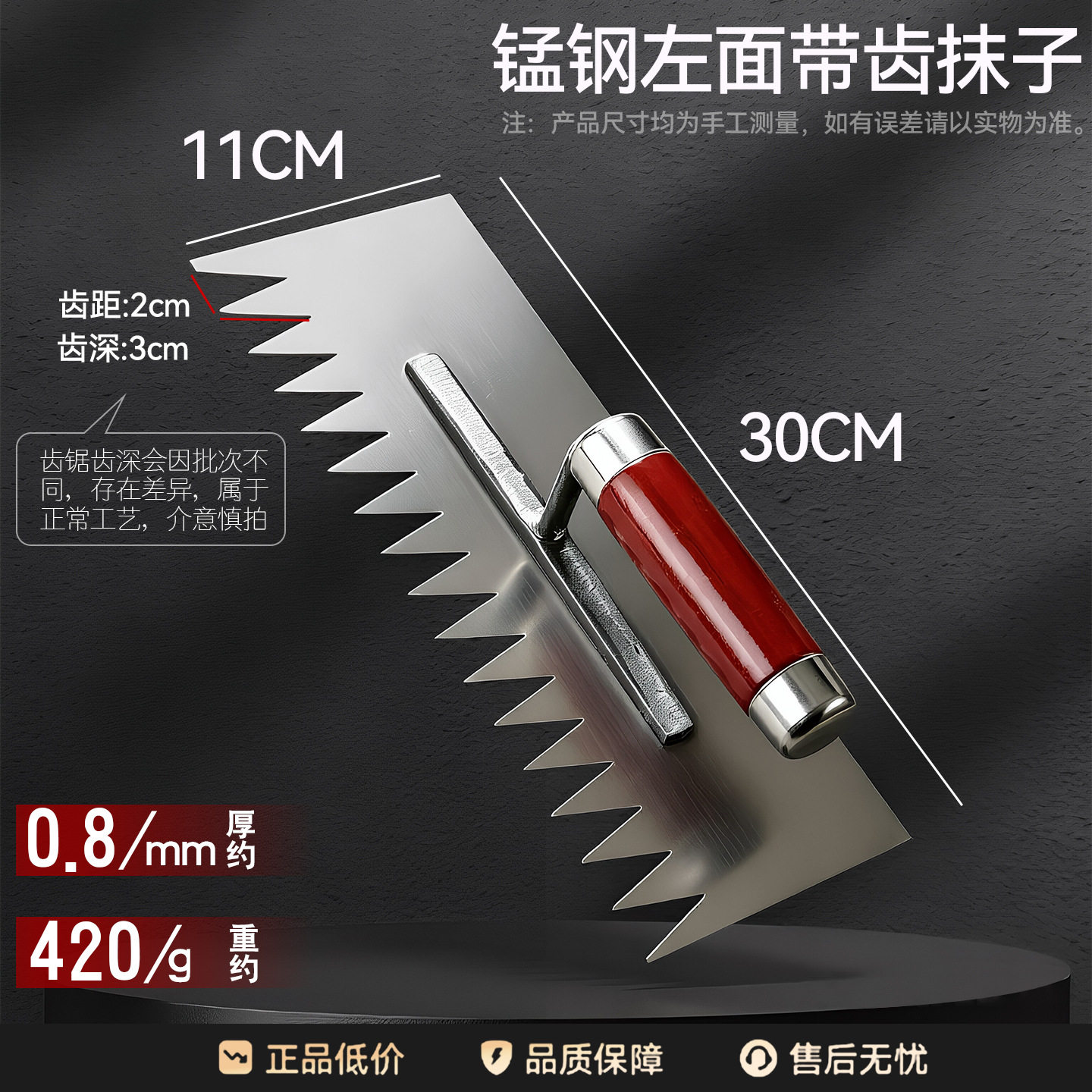 双面带齿铁板抹灰锯齿铺贴瓷砖抹泥刀抹泥子抹泥板带齿抹灰泥瓦工
