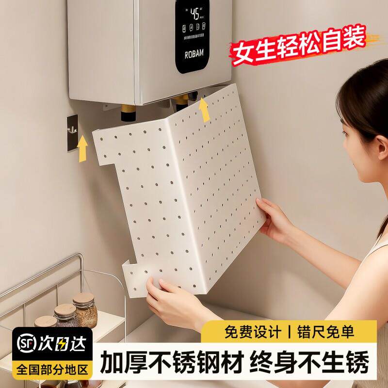热水器遮挡罩燃气管道装饰洞洞板厨房壁挂下方遮丑挡板置物架收纳