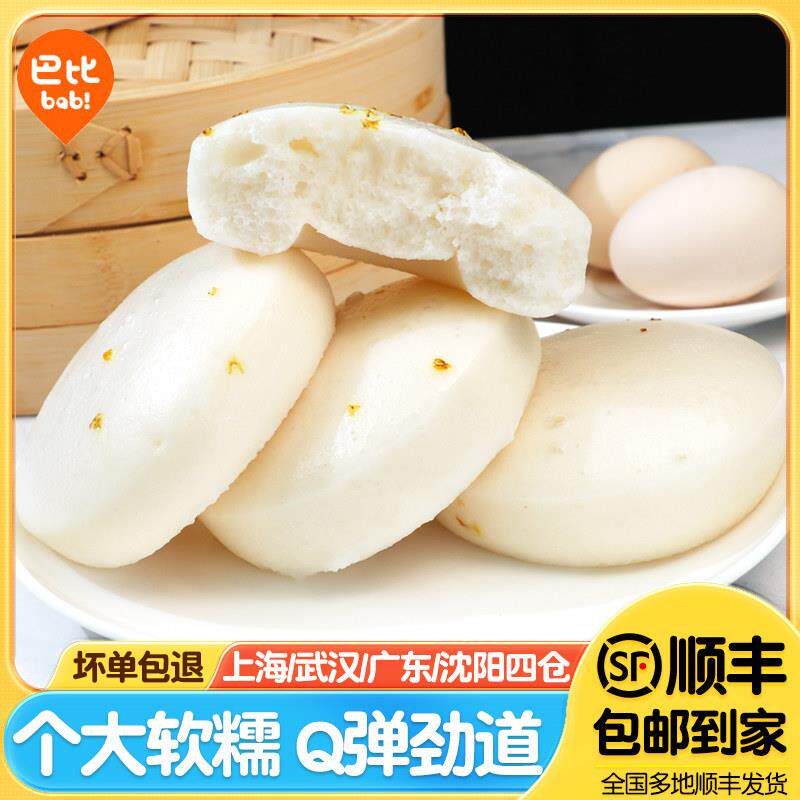 巴比水塔糕540g*5袋传统白糖桂花糕米馒头米糕冷冻早餐半成品发糕