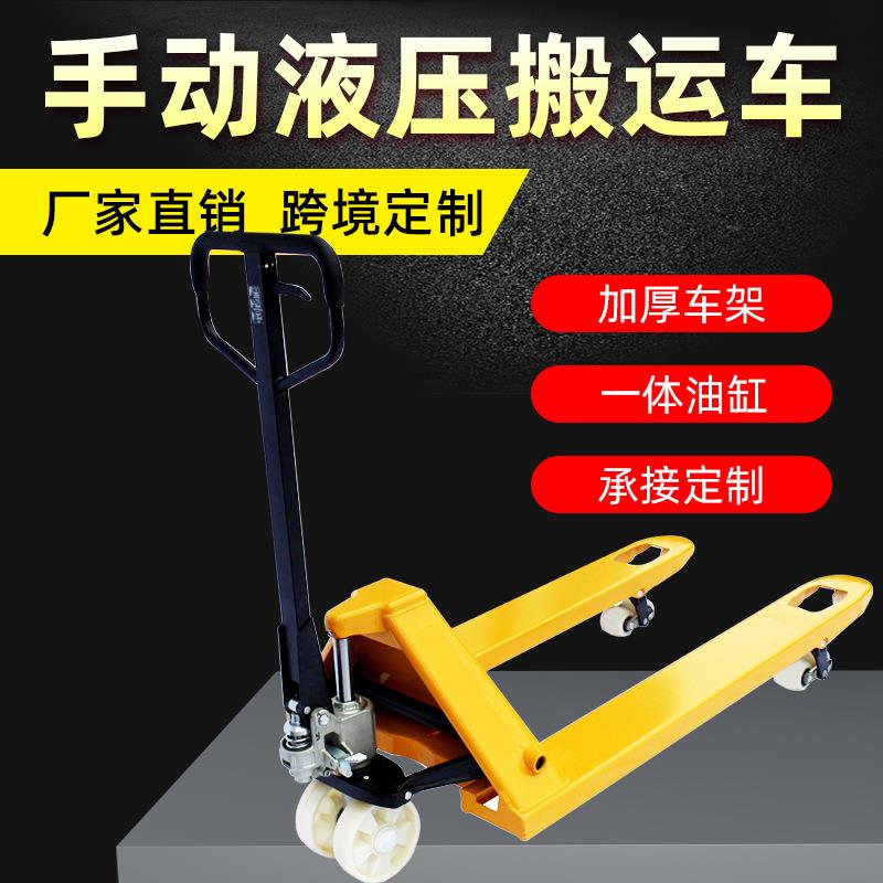吨重型手动液压托盘搬运车地牛油压手推拖车装卸车