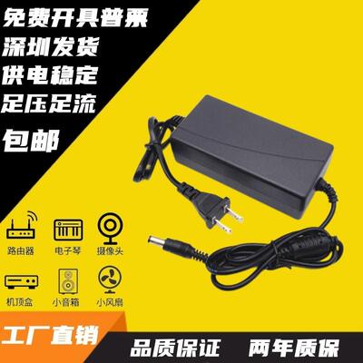 惠而浦净水器R75C83 FX R75C83 Z 电源线适配器24V 2A 3A变压器线
